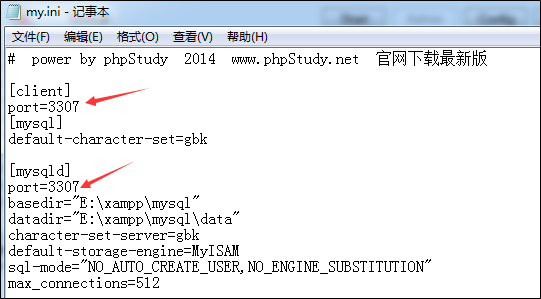 更改xampp中mysql数据库的端口号xampp修改mysql端口 Csdn博客 