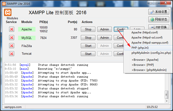 更改xampp中mysql数据库的端口号xampp修改mysql端口 Csdn博客 