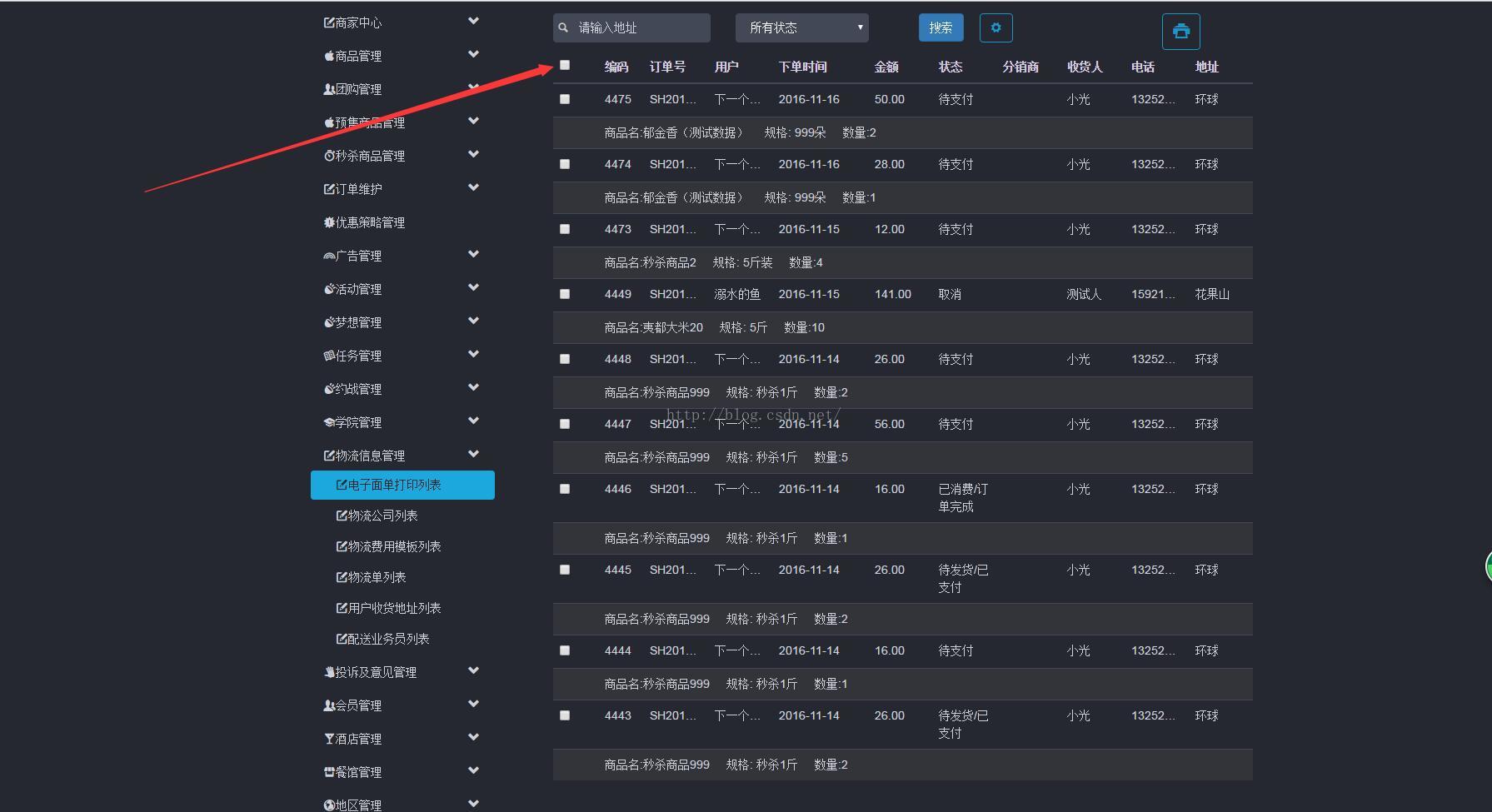 关于jsp页面table 实现checkbox复选jsp复选框代码怎么写 Csdn博客 3072