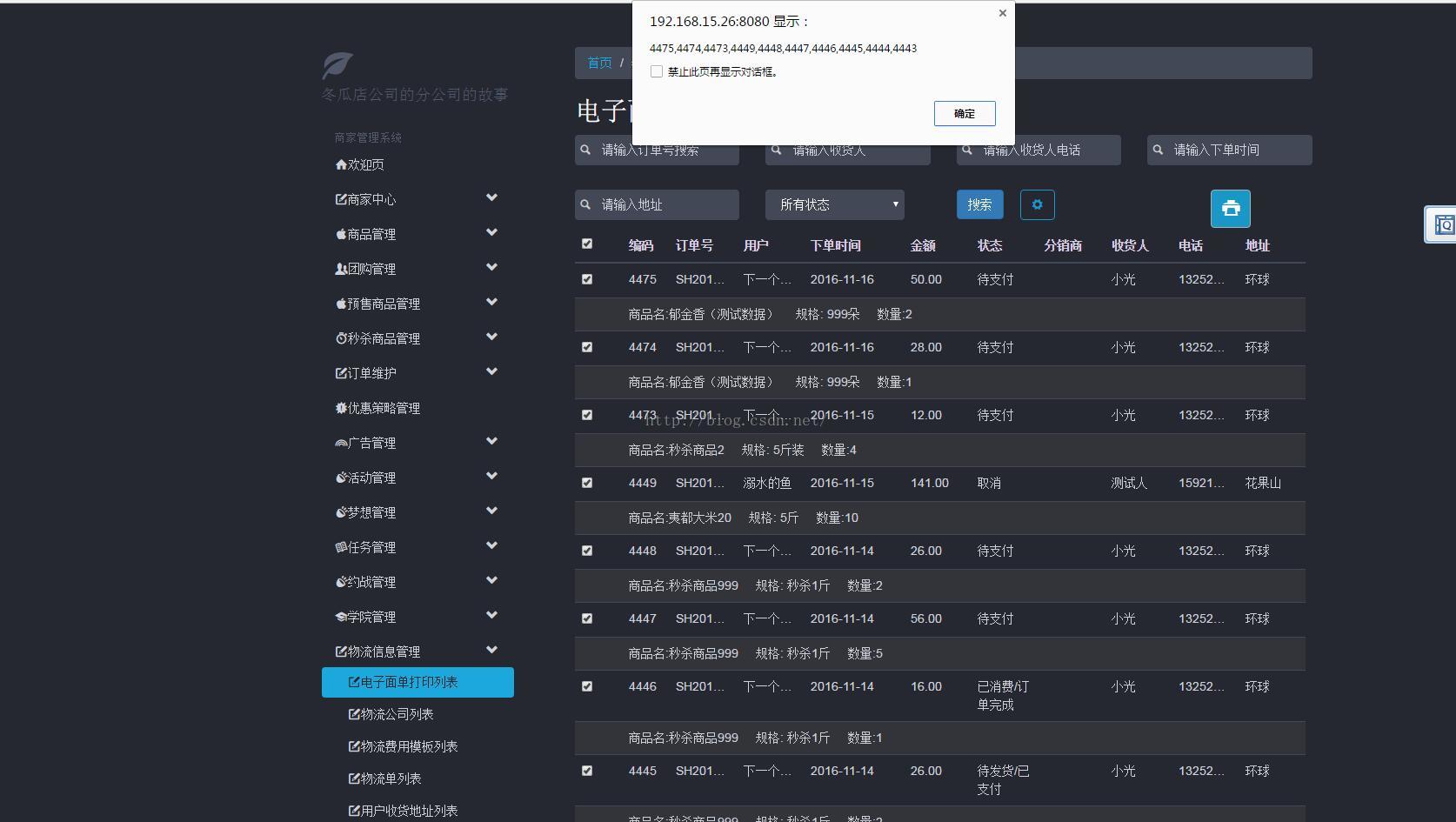 关于jsp页面table 实现checkbox复选shanya1212的博客 Csdn博客jsp复选框checkbox