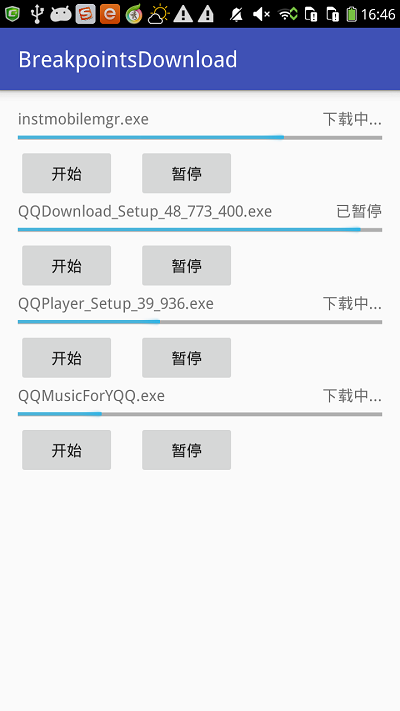 一分钟实现多文件断点续传——断点续传框架android 文件下载 断点续传 框架 Csdn博客 5663