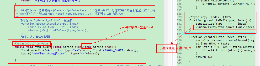 js 与 android 的交互（方法互调用） 和android向 js传递值， js向android传参数 事件拦截看上一篇_js传递给android object-CSDN博客