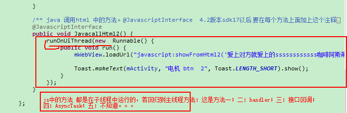 Js 与 Android 的交互（方法互调用） 和android向 Js传递值， Js向android传参数 事件拦截看上一篇 Android Js代码传float到android Csdn博客