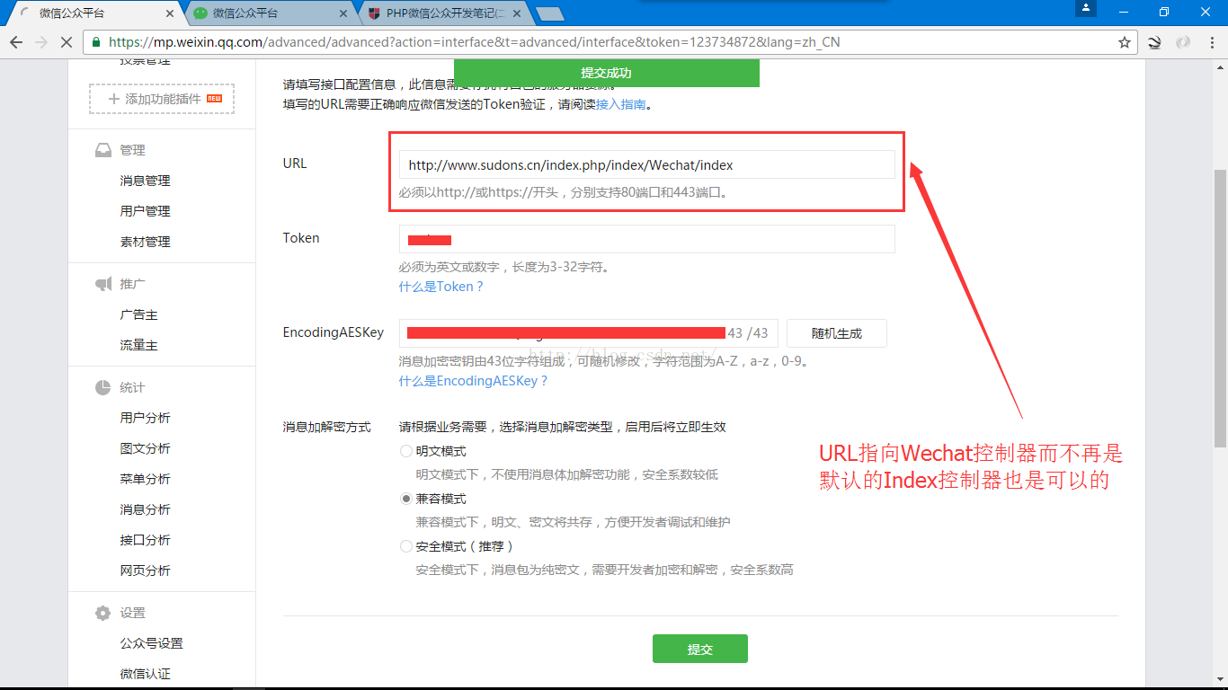 关于thinkphp框架开发微信公众号在微信后台配置服务器url提示token验证失败的解决方案微信 服务器配置 服务器地址url 