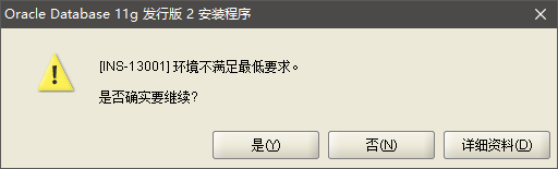 Oracle Database 11g Release 2 安装详解 Win 10 系统 Csdn博客