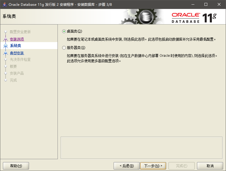 Oracle Database 11g Release 2 安装详解 Win 10 系统 Csdn博客