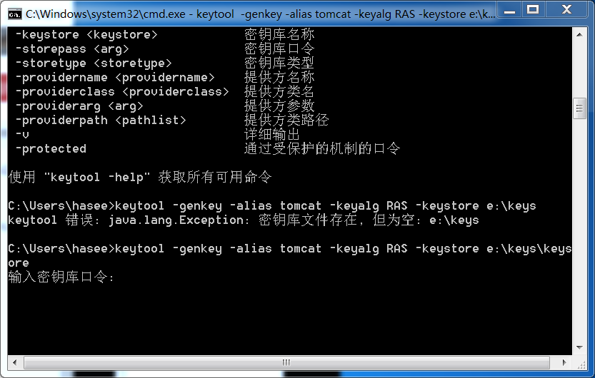 使用jdk keytool 生成cas证书_jdk keytool cas-CSDN博客
