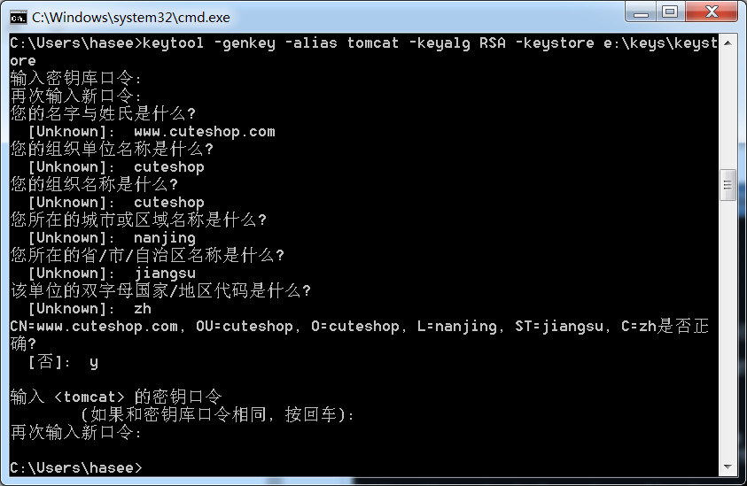 使用jdk keytool 生成cas证书_jdk keytool cas-CSDN博客