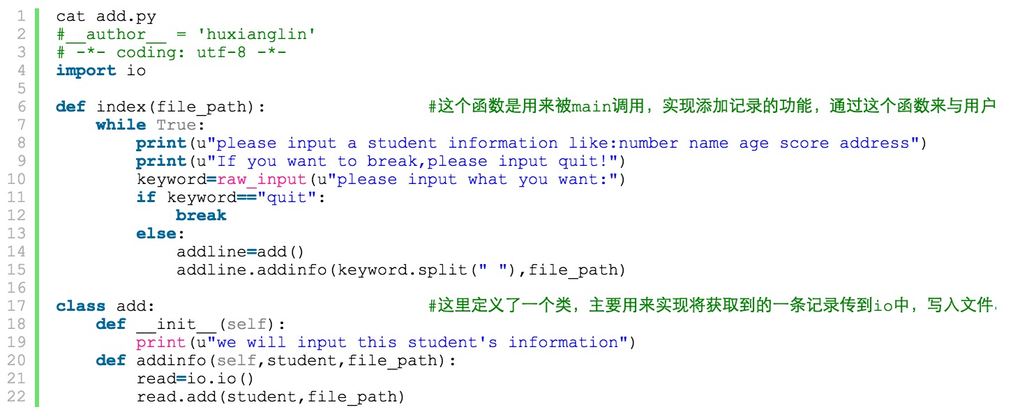 使用python实现一个简单的学生信息管理系统python课程设计学生信息管理系统 Csdn博客