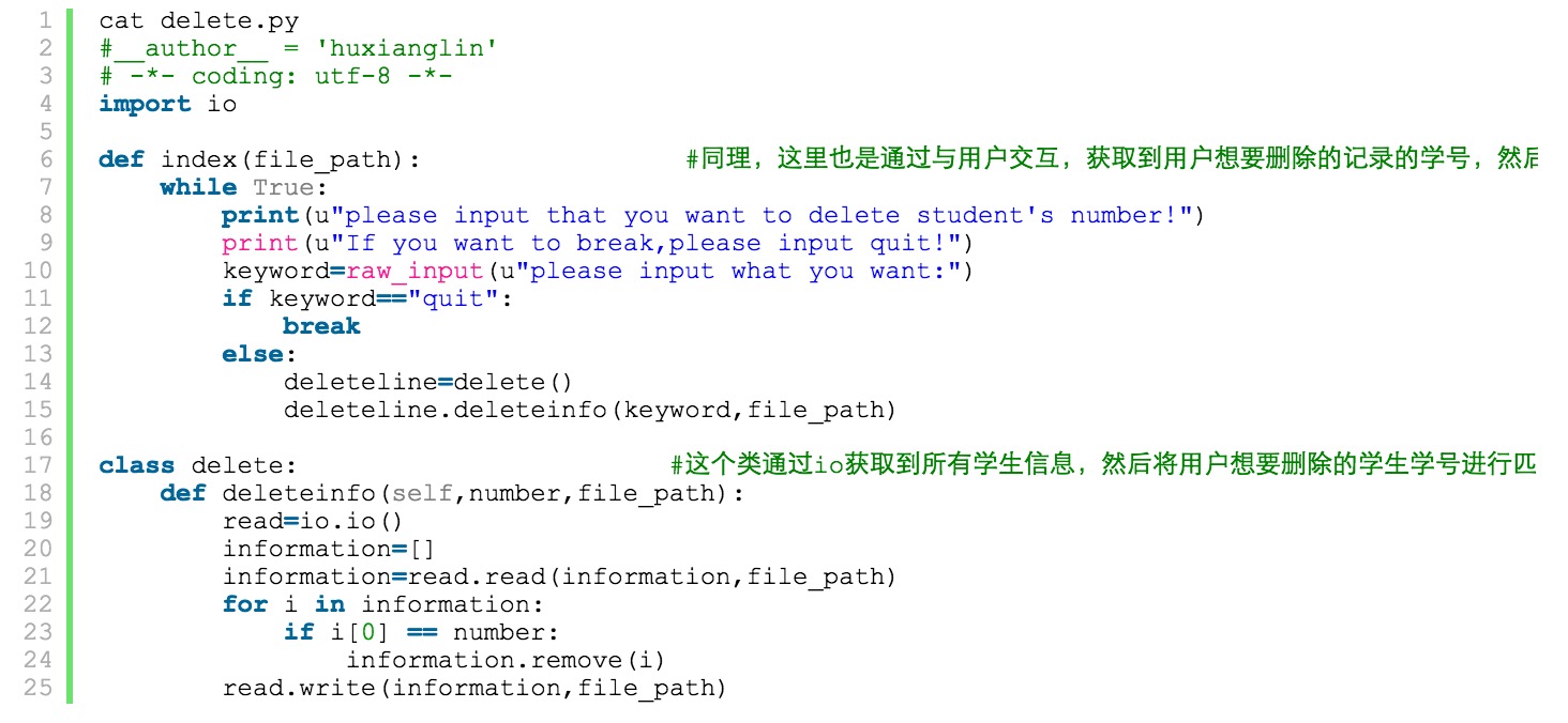 使用python实现一个简单的学生信息管理系统python课程设计学生信息管理系统 Csdn博客