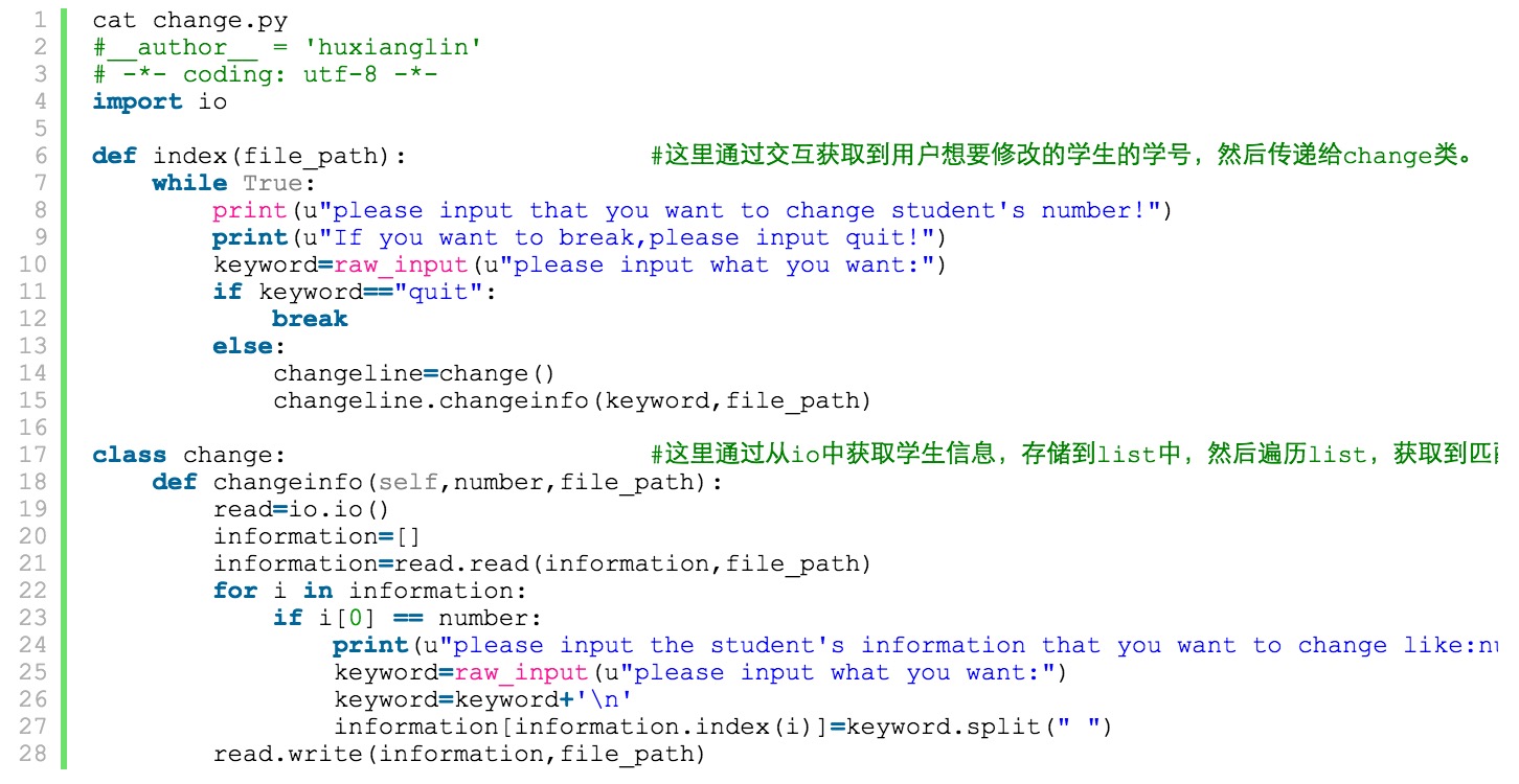 使用python实现一个简单的学生信息管理系统python课程设计学生信息管理系统 Csdn博客