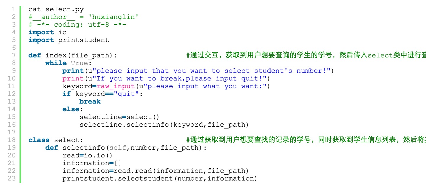 使用python实现一个简单的学生信息管理系统python课程设计学生信息管理系统 Csdn博客