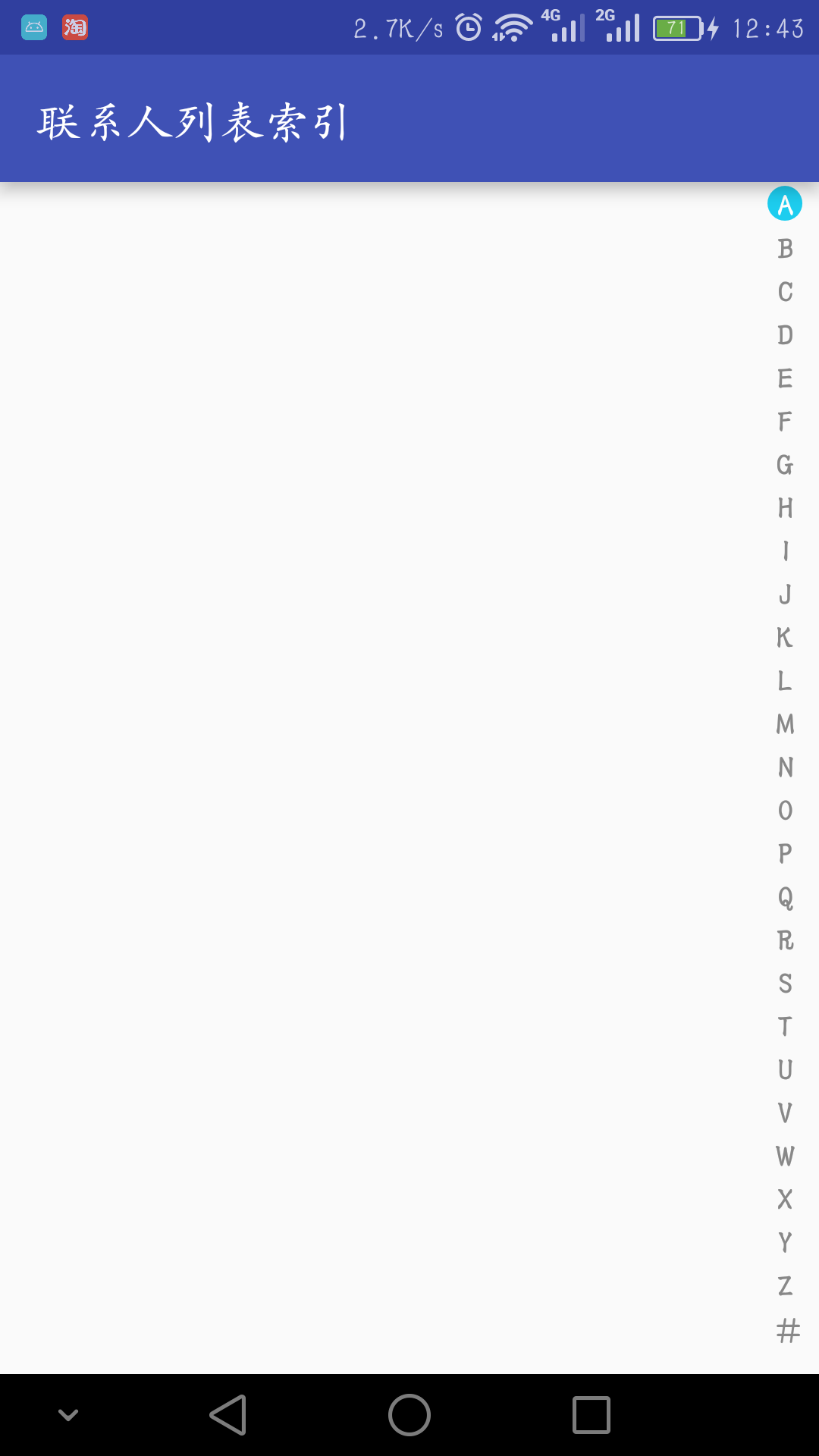 Android 通过listview实现联系人列表字母索引android 字母索引 Csdn博客