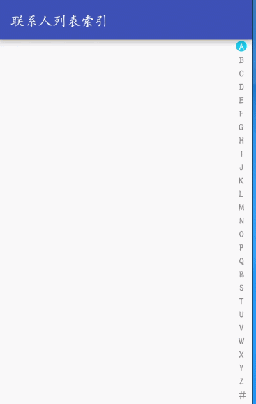 Android 通过listview实现联系人列表字母索引android 字母索引 Csdn博客