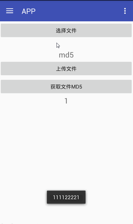 Android大文件上传秒传之实战篇android 请求上传文件最快 Csdn博客