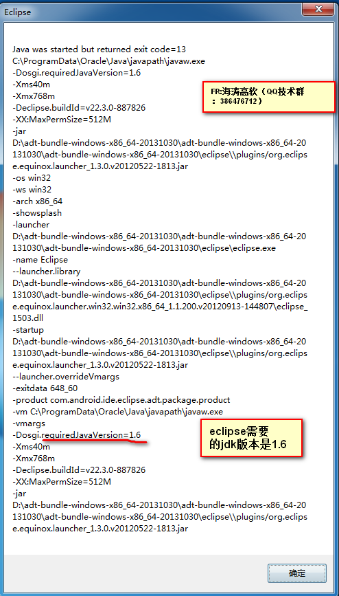 Eclipse安装错误java Was Started But Returned Exit Code13 Csdn博客 