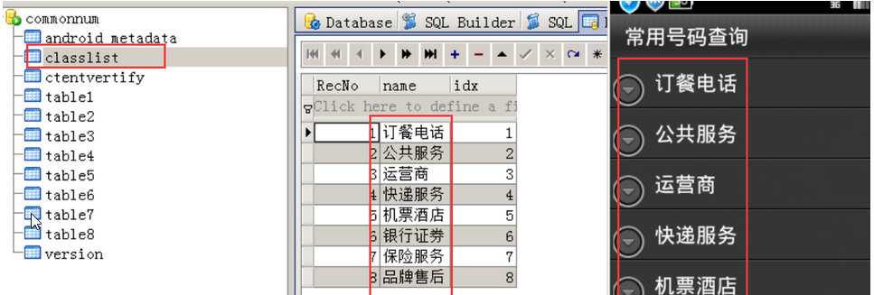 Expandablelistview的使用操作已经存在的数据库getexpandablelistview获取的数据怎么来的 Csdn博客