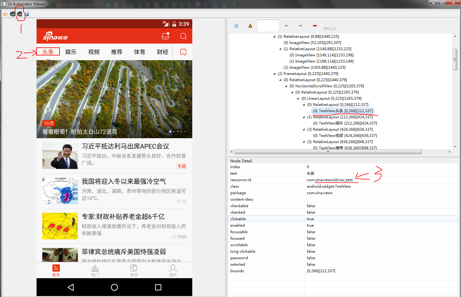 UI分析神器-uiautomatorviewer+Android Studio_ui automator viewer下载-CSDN博客