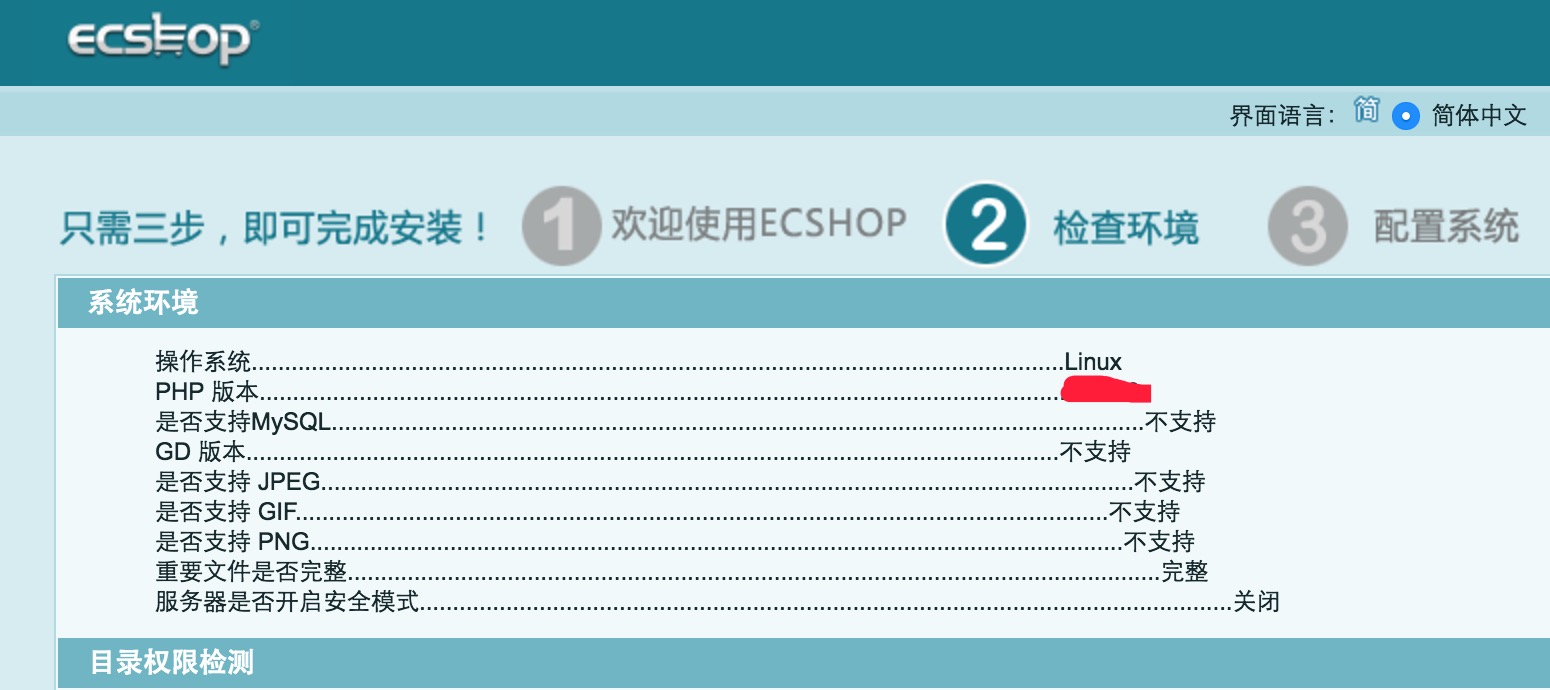 Linux安装ecshop_下载ecshop源码linux-CSDN博客