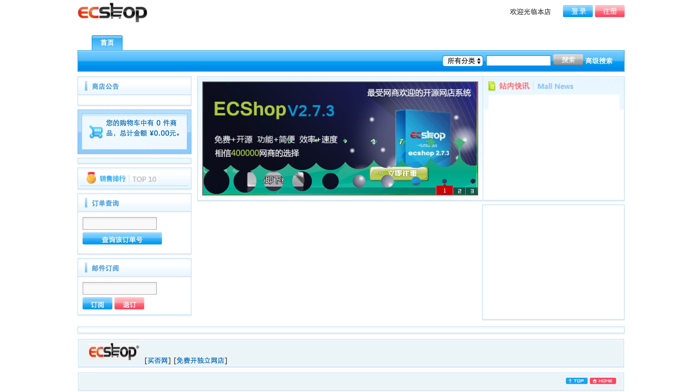 Linux安装ecshop_下载ecshop源码linux-CSDN博客