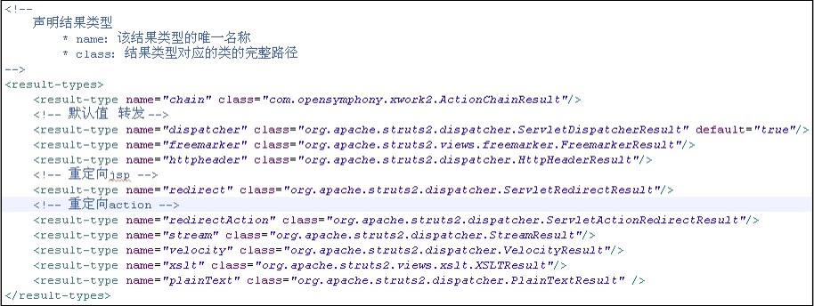 Struts2结果类型详解-CSDN博客