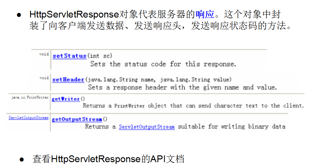 java 之 request&response_jsp 读取文件写入response-CSDN博客