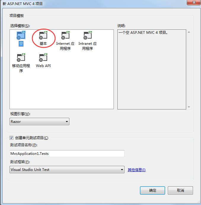 Mvc项目验证码实现 Csdn博客