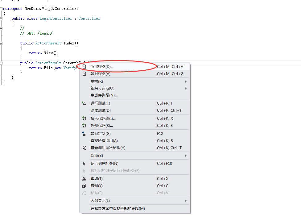 Mvc项目验证码实现 Csdn博客