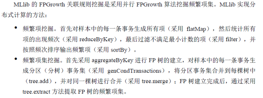 Sparkmllib关联规则算法（fpgrowthapriori）spark Mllib 中的关联规则算法是 Apriori 还是 Fpgrowth Csdn博客