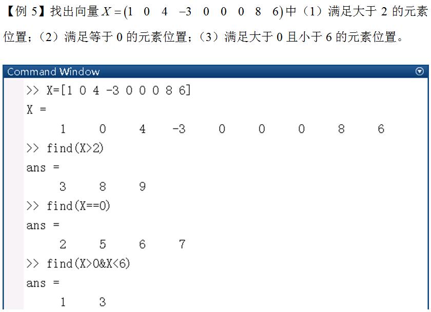 Matlab与数据结构 搜索向量或矩阵中非零元素的位置matlab矩阵非零元素的位置 Csdn博客
