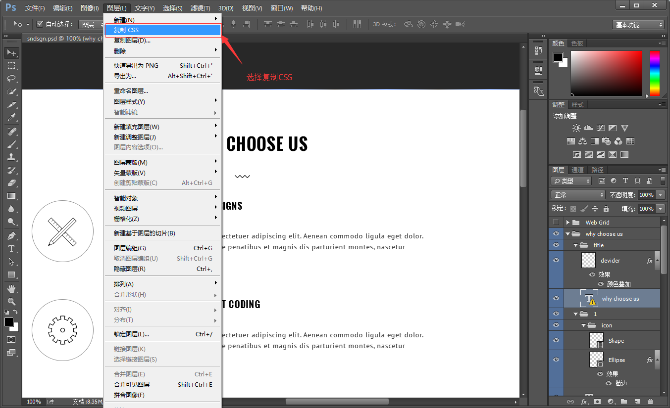 前端人员从photoshop中获取css代码的方法_从图片中提取css-CSDN博客