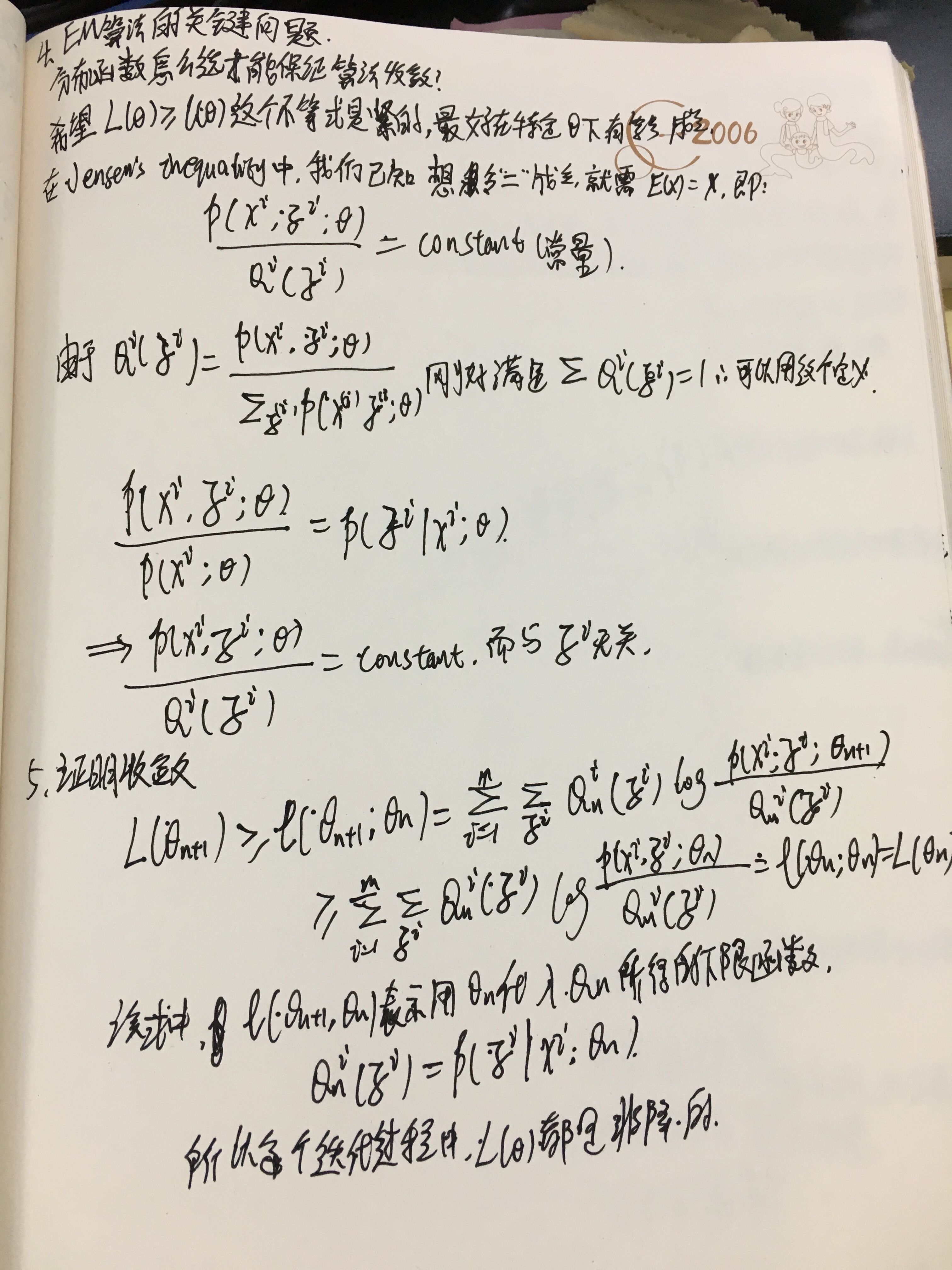 十大机器学习算法之最大期望算法（em，expectation Maximization算法）最大期望算法是机器学习算法吗 Csdn博客