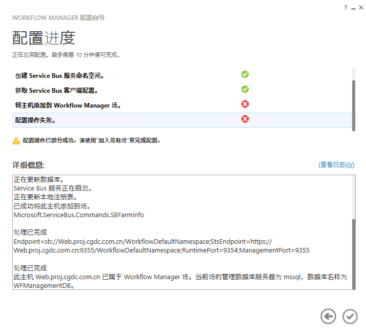 解决：多服务器场的 Sharepoint Server 2013 将主机添加到workflow Manager 失败sharepoint Workflow Manger Csdn博客 6782