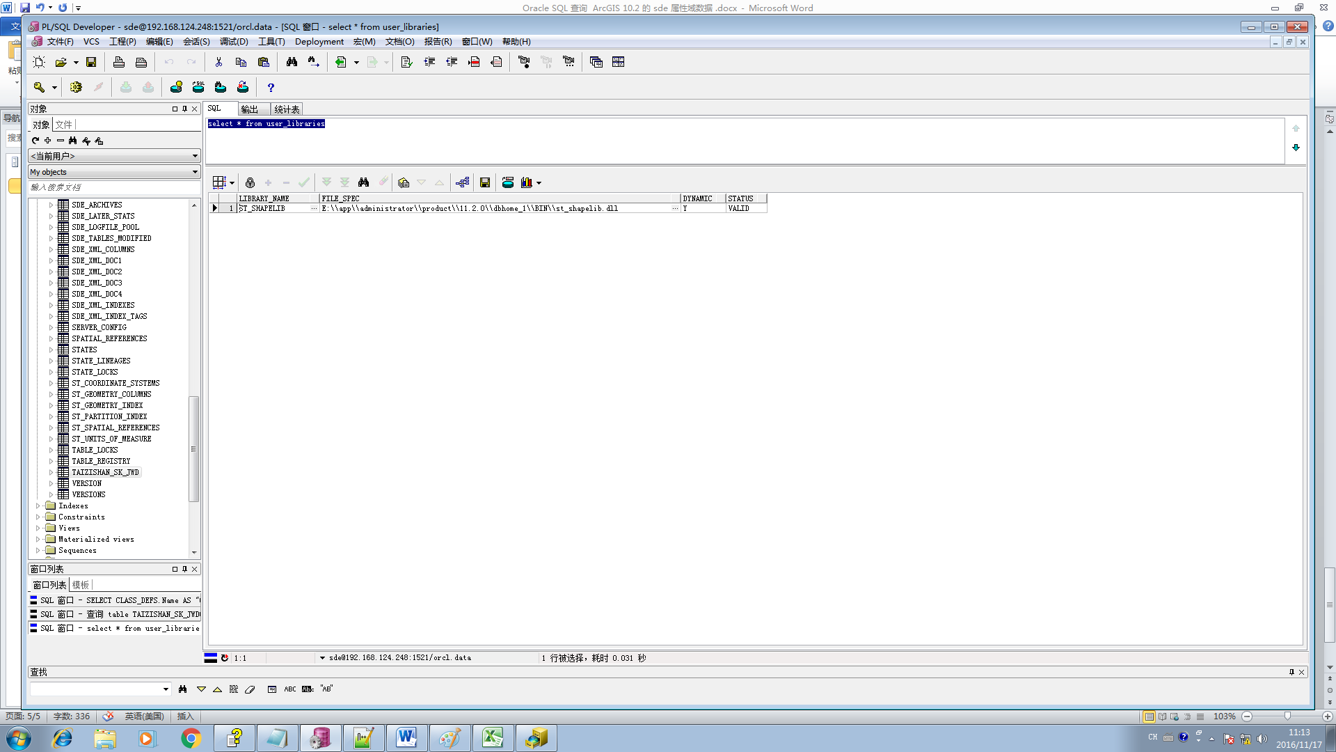 oracle11g ORA-28595 Extproc agent DLL path is invalid - Programmer Sought