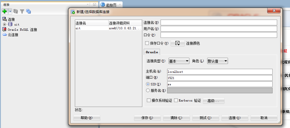 Windows环境下安装与配置sql Developerwindows安装drill Sqllinebat U Jdbcdrillzklocal Csdn博客 