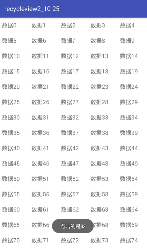 Android中recycleview的应用和点击事件android Recyclelayout及点击事件 Csdn博客