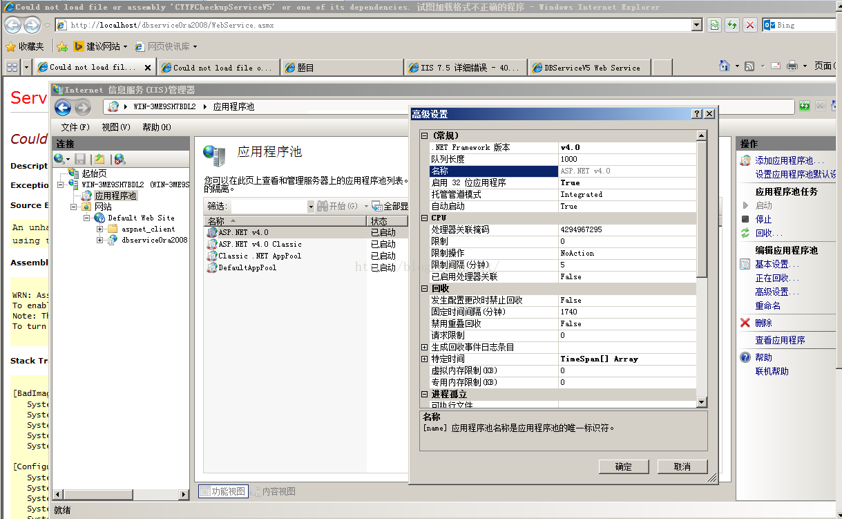 Iis架设webservice服务端的基本错误：试图加载格式不正确的程序an Unhandled Exception Was Generated During The Ex Csdn博客