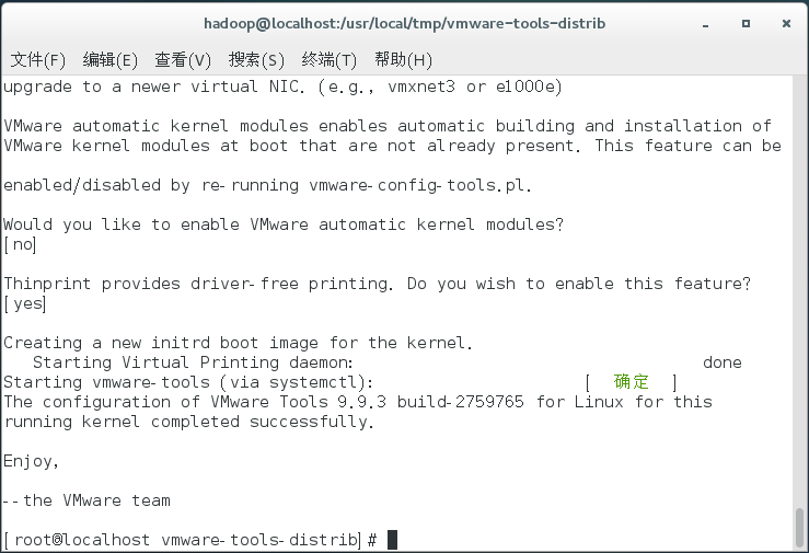 VMWare虚拟机安装CentOS 7 Linux及Hadoop与Eclipse学习环境（1-虚拟机）_在vm虚拟机上安装centos操作系统下载hadoop框架实验总结-CSDN博客