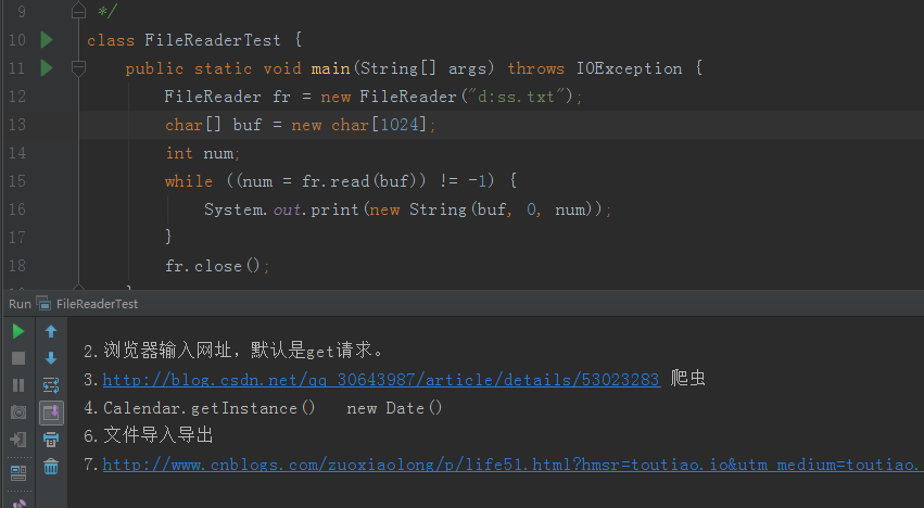 Java IO 之 FileReader 读取文件打印在控制台(处理汉字乱码bug)_打印filereader-CSDN博客