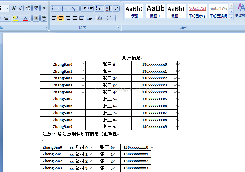 使用freemark导出数据到word遍历listfreemarker Word循环list Csdn博客 8415