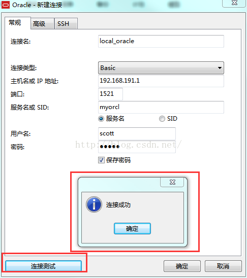 Navicat本地oracle连接 Navicat连接oracle 主机地址 Csdn博客