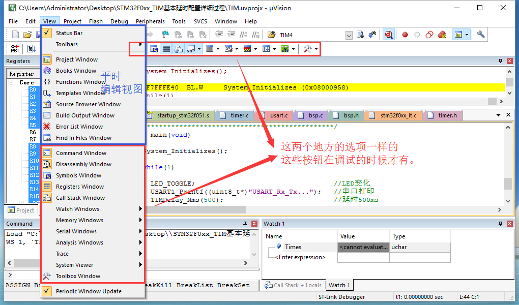 Keil（mdk Arm Stm32）系列教程（八）在线调试（Ⅰ）keil 如何在线debbug Csdn博客 