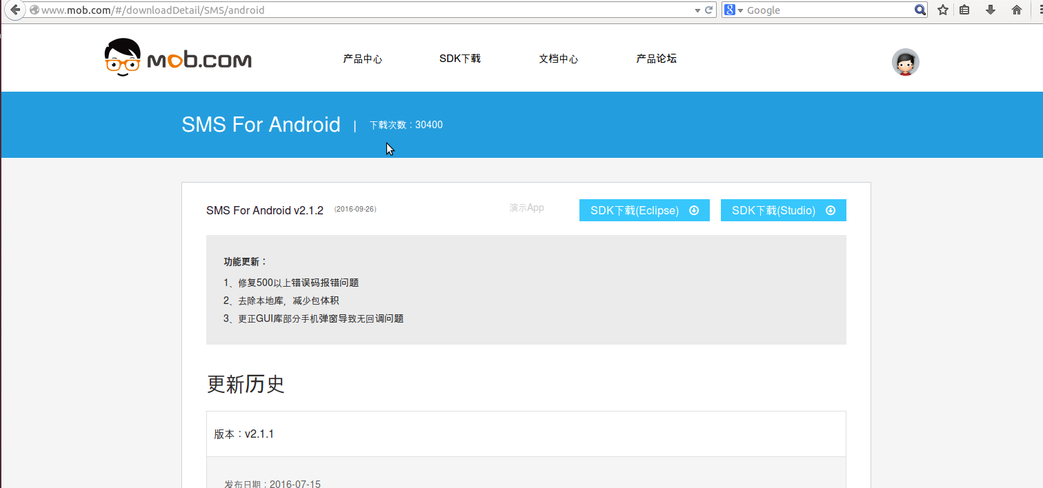 Android 调用免费短信验证码sdk开发android Sms Sdk Csdn博客