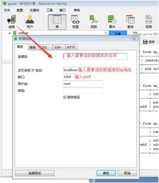 Navicat For Mysql的安装，sql语句使用，以及复制数据库navicate能复制查询语句么 Csdn博客 