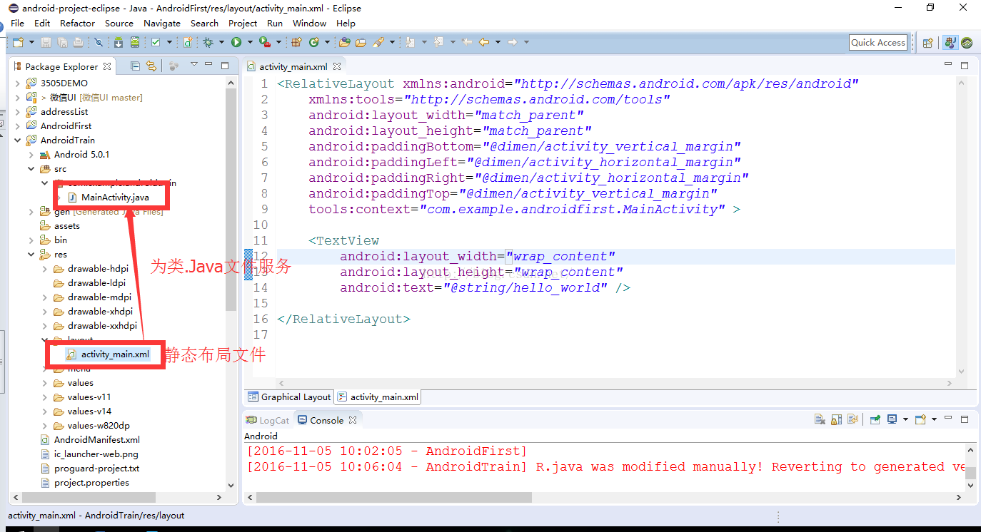 用eclipse编写简单的android工程eclipse可以编译android项目 Csdn博客 