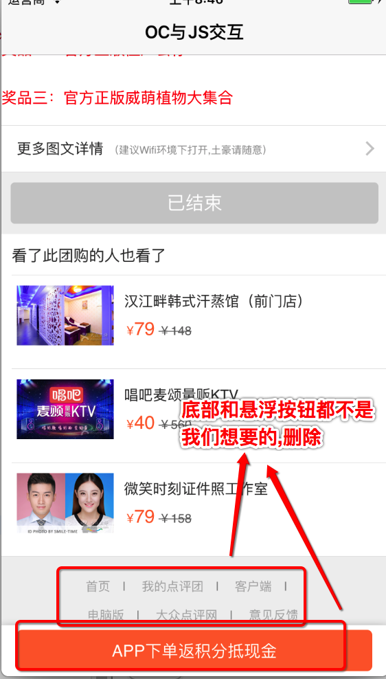 Ios 开发 Object C和javascript交互详解之oc与js交互在uiwebview中使用ios开发writeablemap Object C 数据类型转换为js Csdn博客