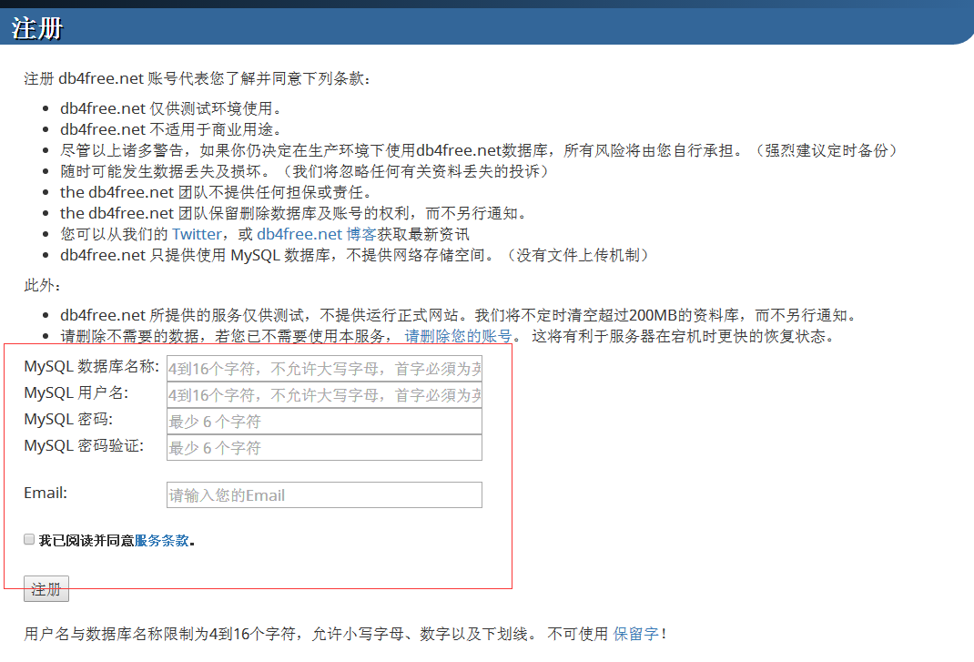 免费mysql数据库测试 Csdn博客