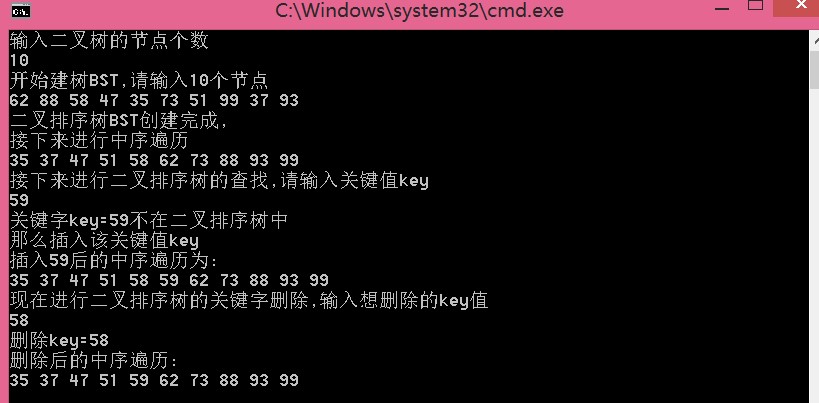数据结构 二叉排序树的创建，查找，插入，删除构造二叉树并画出删除35和58 Csdn博客 6449