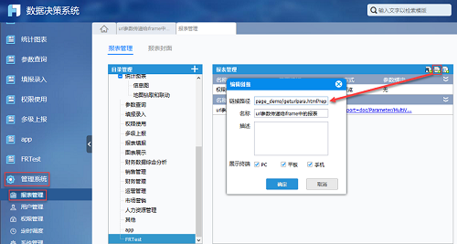 如何获取url中的参数并传递给iframe中的报表cellreport 接收url参数 Csdn博客 3166
