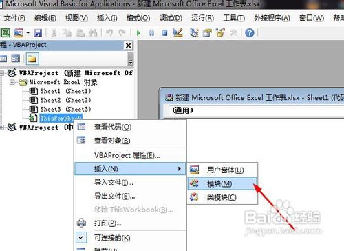 Excel2013破解vba工程密码以及工作表保护密码wps工作表密码vba Csdn博客